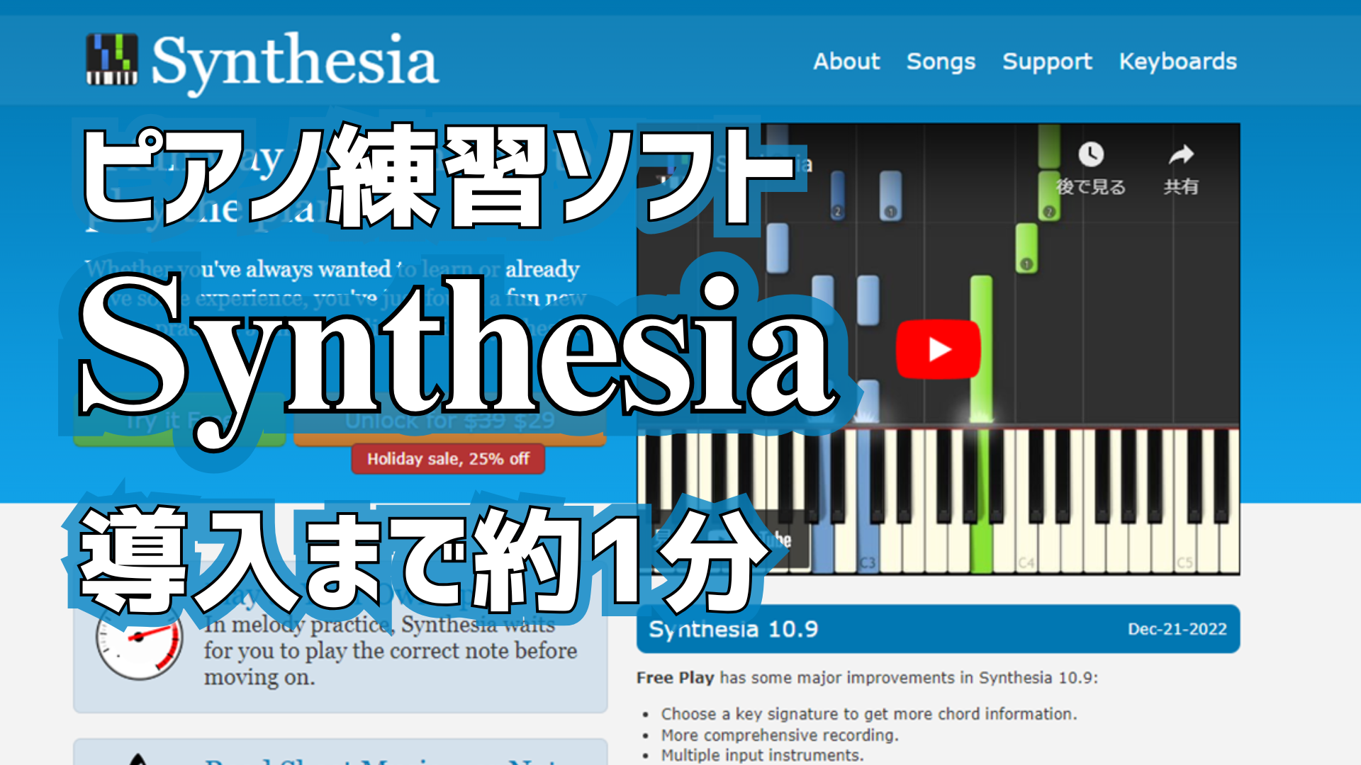 MIDIドライバー、仮想MIDI、LoopBe1、導入、Synthesia、ソフト音源