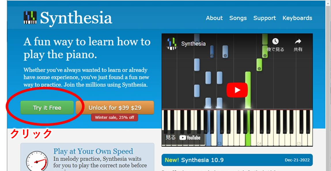 Synthesiaをインストールしよう | SynthesiaFan