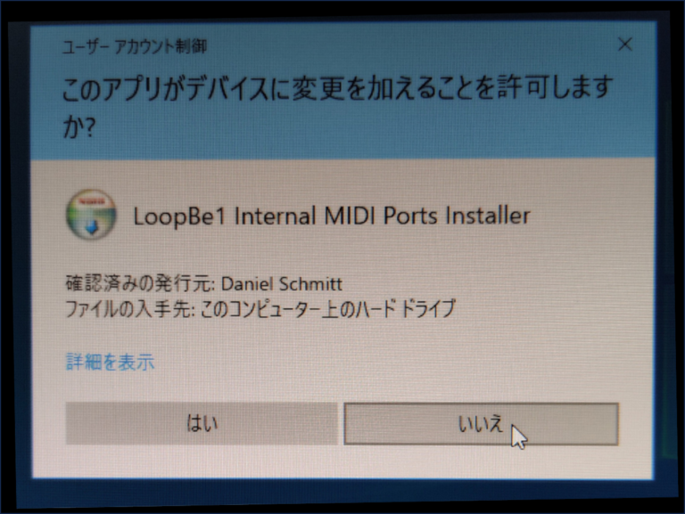 MIDIドライバー、仮想MIDI、LoopBe1、導入、Synthesia、ソフト音源